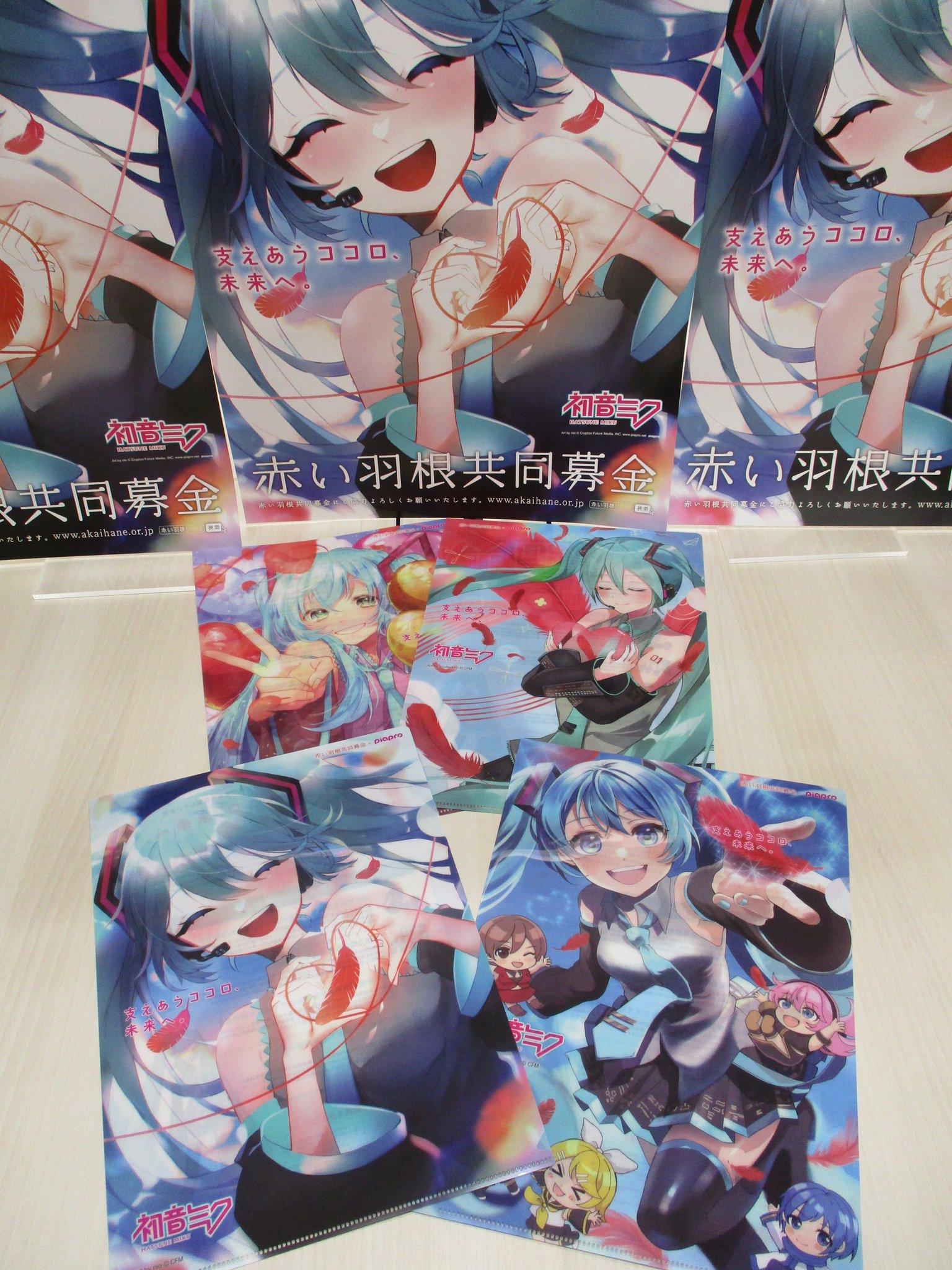 札幌市共同募金委員会 on Twitter: "赤い羽根共同募金と piapro がコラボしました。募金額に応じてコラボグッズを進呈します。 クリアファイルの右下は札幌市限定！ 平日8:45 ...