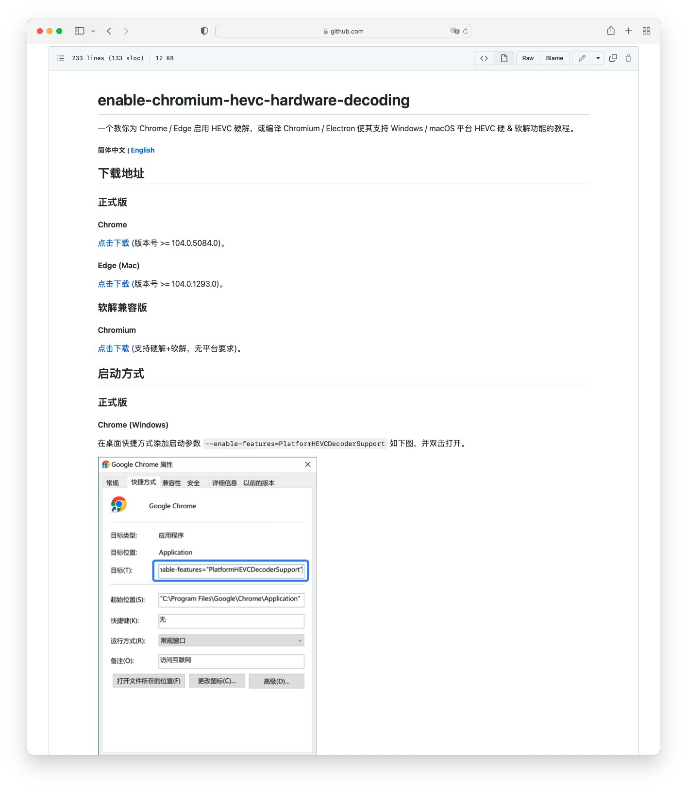 酱紫表 on Twitter: "【让你的 Chrome 支持 HEVC】试了下这个让你 Chrome、Edge（Mac） 用上 HEVC 的项目，真的特别好用。亲测了下效果显著，B站看视频 ...