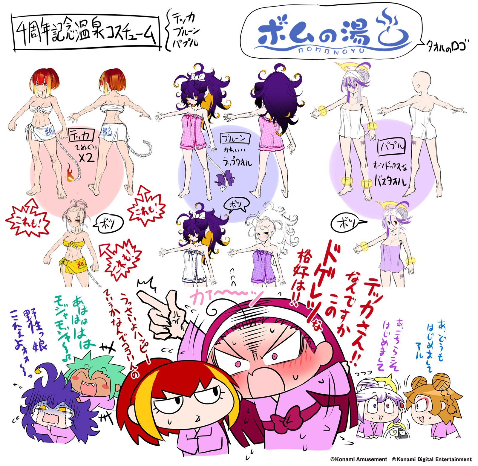 Re: [閒聊] 炸彈女孩...這真的沒問題嗎XD - PTT評價