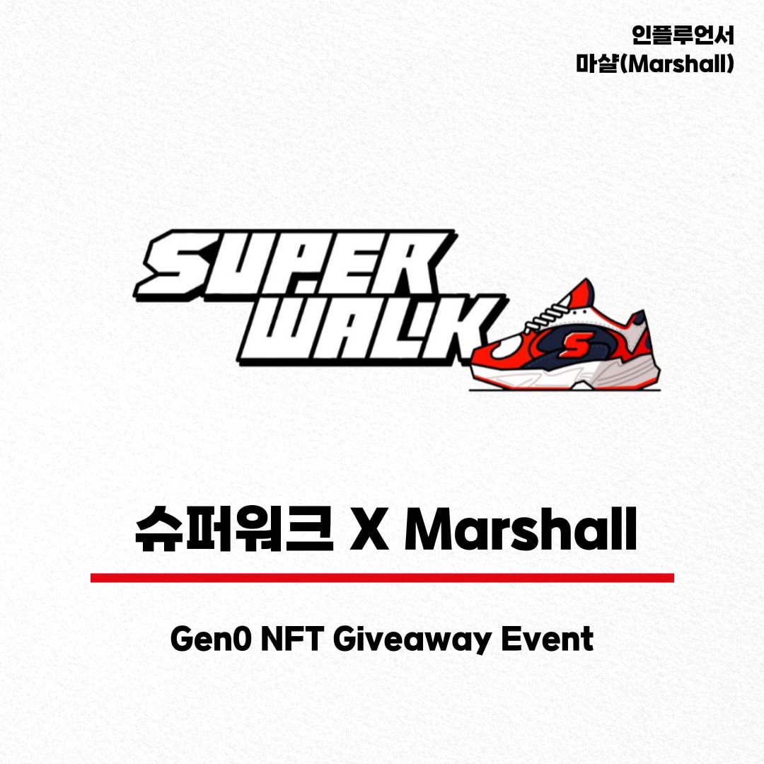Marshall on Twitter: "[ Superwalk X Marshall ] 🎁gen0 Shoes NFT * 2ea ⏰Ends in 9/6 23:59:59 KST ...