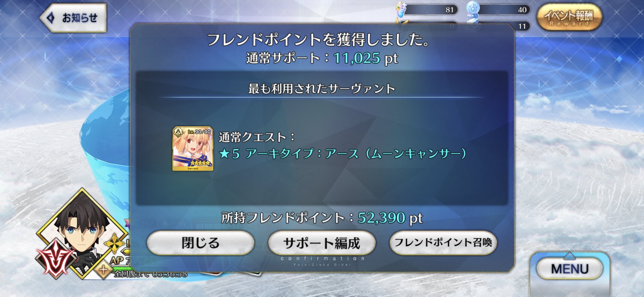 Rey@ほのぼの系FGO女子 on Twitter: "what?(º ﾛ º๑)!!! https://t.co/g5dkTpO0S1" / Twitter