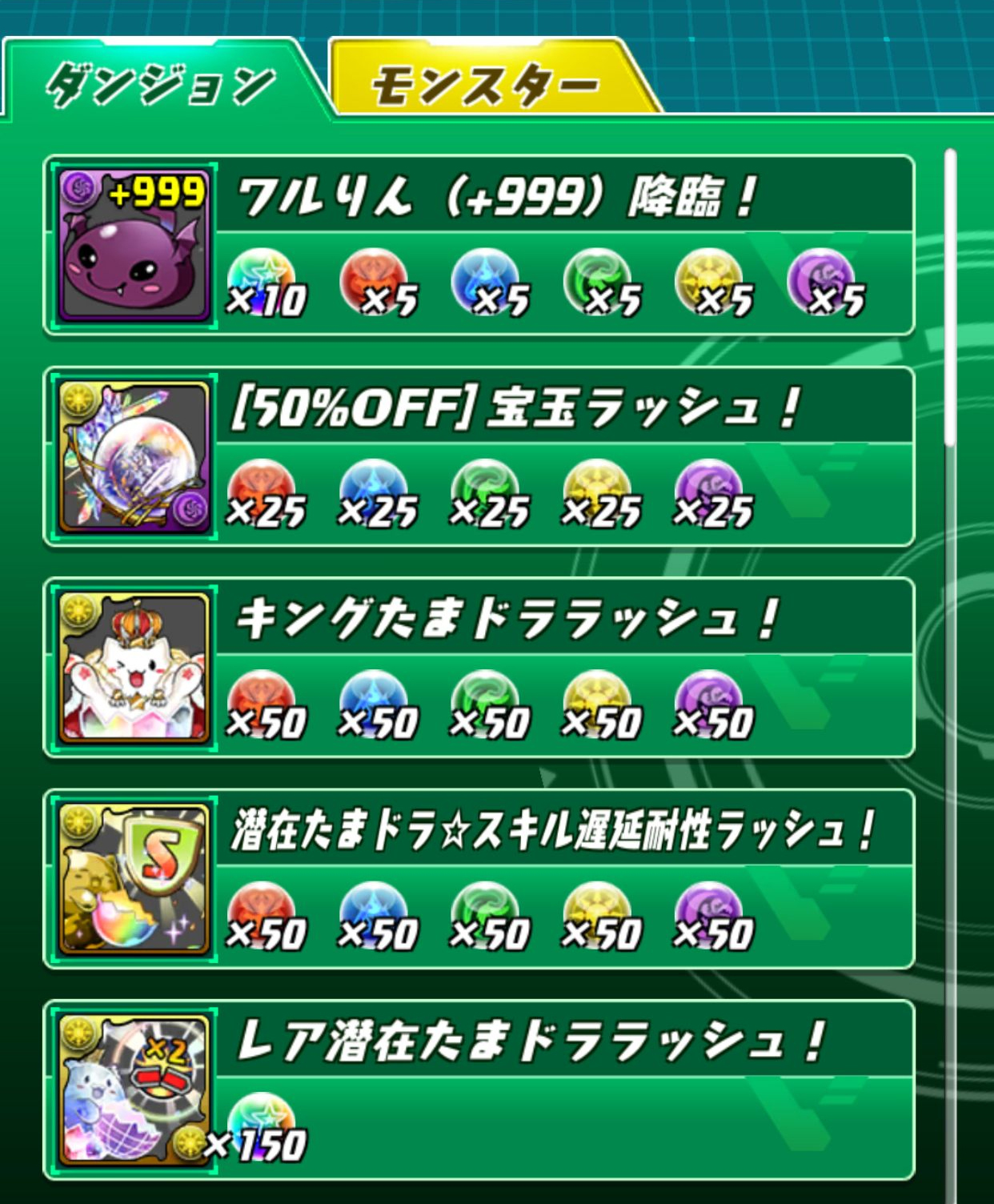 Pad Sexy パズル＆ドラゴンズ公式 On Twitter パズドラバトルにて、期間限定でパズドラ連動のセールを実施！ 更に9 3 土