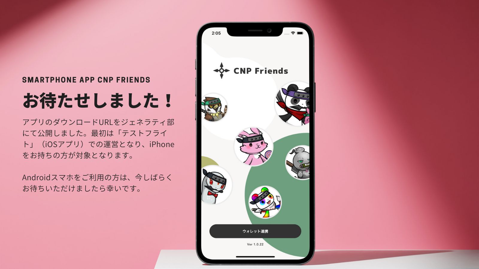 【公式】CNP | CryptoNinja Partners on Twitter: "\お待たせしました！！ ／ ついに、スマホアプリ「CNP Friends」をお試しいただけるようになり ...