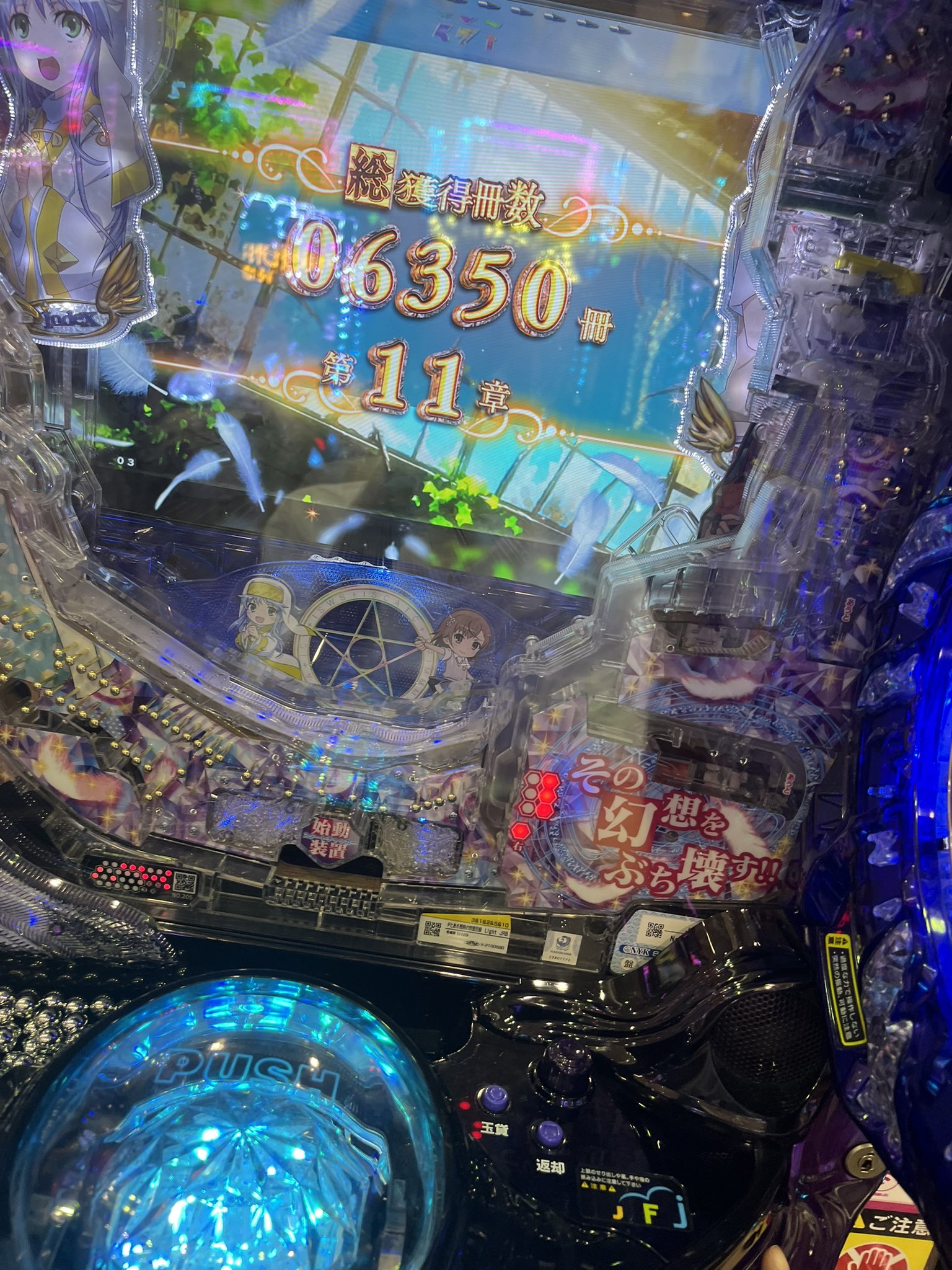 れいん@パチ垢 (@PLayn_pachi) / Twitter