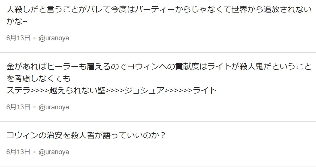 ガッkoya on Twitter: "https://t.co/8PCQuU8LG7 もしもなろう小説の主人公がうっかり人を殺したら、コメントの変遷 https://t.co ...