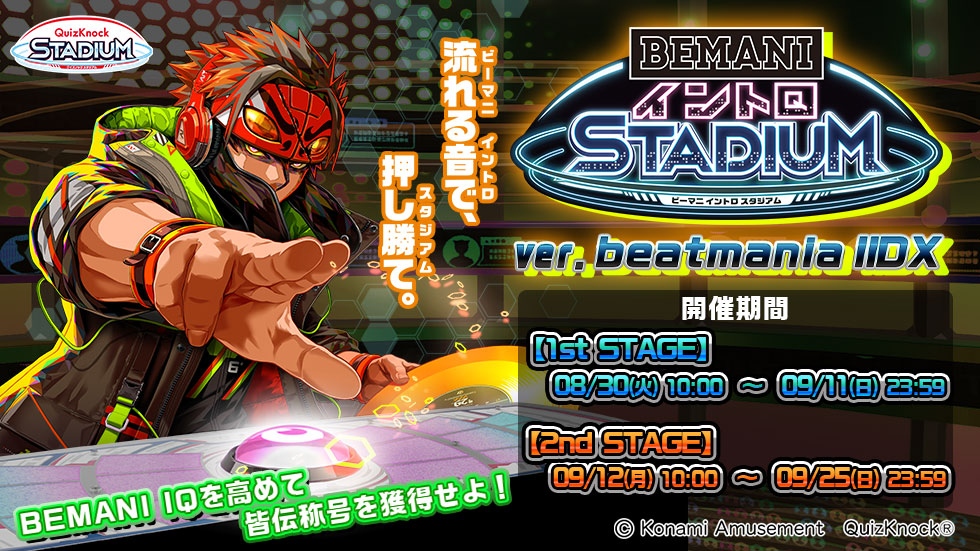 BEMANI Fan Site on Twitter: "（......きこえますか... きこえますか... みなさん... ノクスタッフです... QuizKnock STADIUMで開催 ...