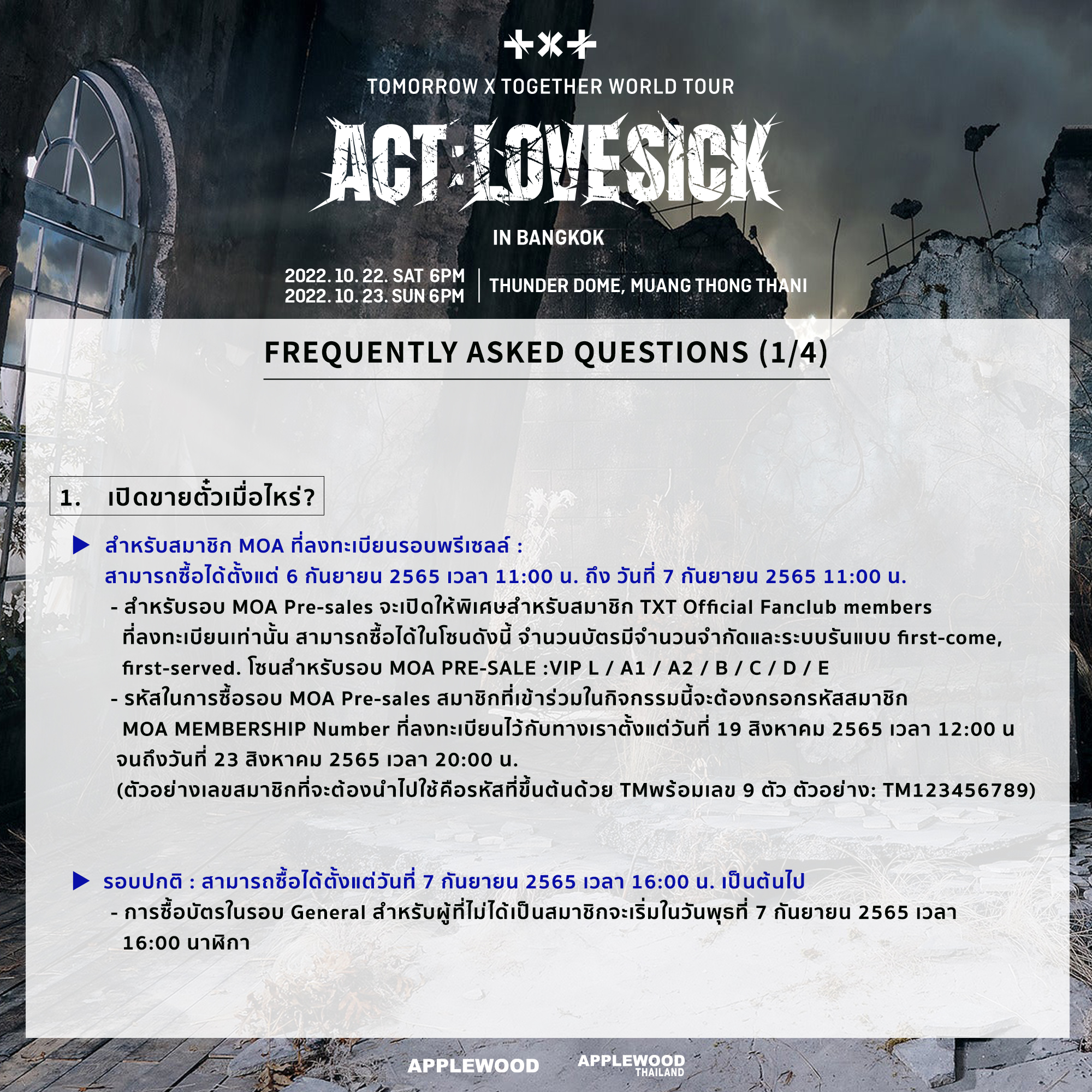 APPLEWOOD on Twitter: "#TOMORROW_X_TOGETHER WORLD TOUR IN BANGKOK 📌Q&A 📆2022.10.22 SAT 6PM ...