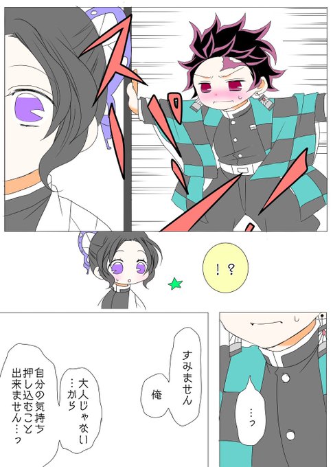 2/3 | sai kmt垢＊リプ返🐢💦💦 さんのマンガ | ツイコミ(仮)