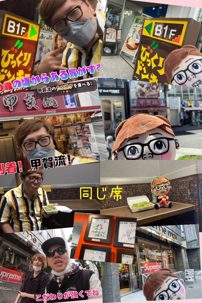 そのっぺ…😎🐱🐱 ️‍🔥 on Twitter: "RT @sonohikakin: @hikakin ヒカ活大阪Ver.まとめ ヒカキンさんの動画と比較😎😊"