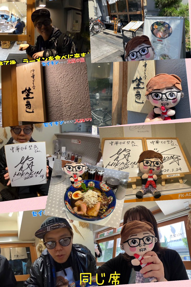 そのっぺ…😎🐱🐱 ️‍🔥 on Twitter: "RT @sonohikakin: @hikakin ヒカ活大阪Ver.まとめ ヒカキンさんの動画と比較😎😊"