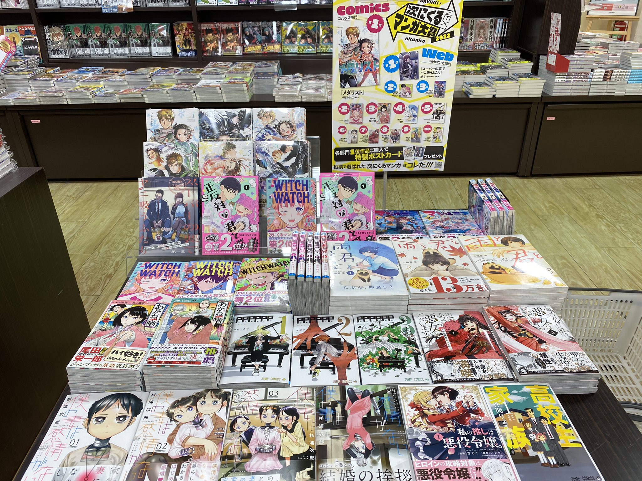 Tsutaya大塚台店 On Twitter 次にくるマンガ大賞 2022 8 31に発表がされた、「次にくるマンガ大賞 2022」を