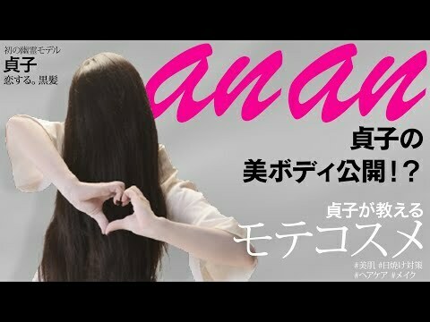 貞子＜SADAKO＞公式 on Twitter: "...あたらしい動画をアップしました～♪ ...なんと...あ、あ、ananにッ！！ https://t.co/vPefQ8LlAd #貞子 ...
