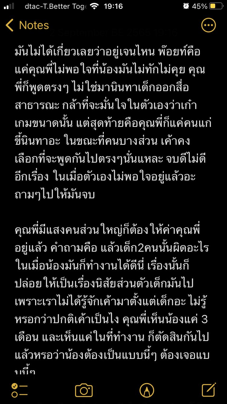 คิมใบแต้ว ʕ•ᴥ•ʔ On Twitter ความเห็นส่วนตัวกูเองนี่แหละ ข้องใจก็แค่ถาม