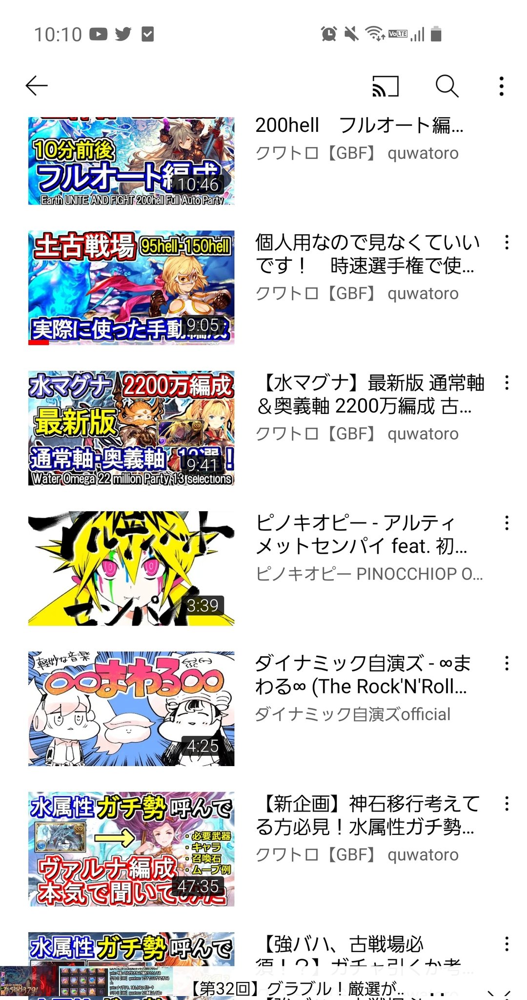 yuto〈ゆと〉 on Twitter: "クワトロの古戦場関係の動画のところに明らかに古戦場関係ない動画あるんだけどw https://t.co/sT0wRI1hGg" / Twitter