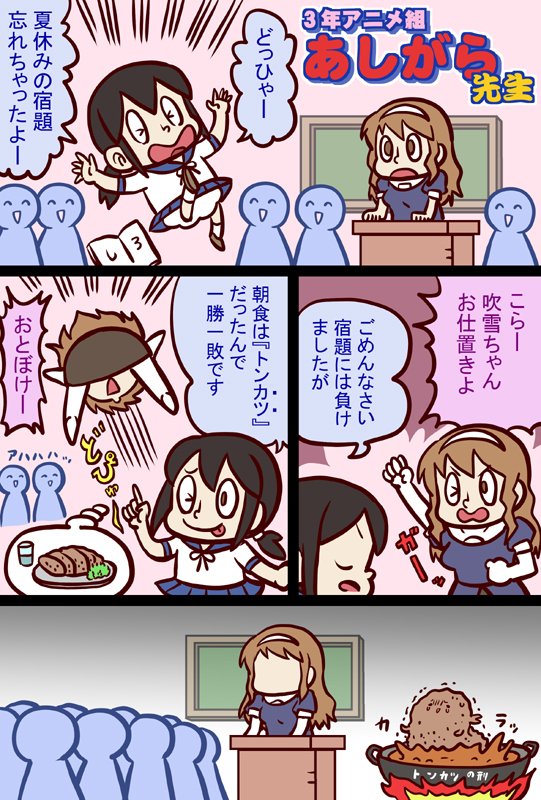 艦これ「ひやけ #艦これ #漫画 #艦隊これくしょん https://t.co/LXhZ」双葉ますみ@c106土曜西ひ23bの漫画