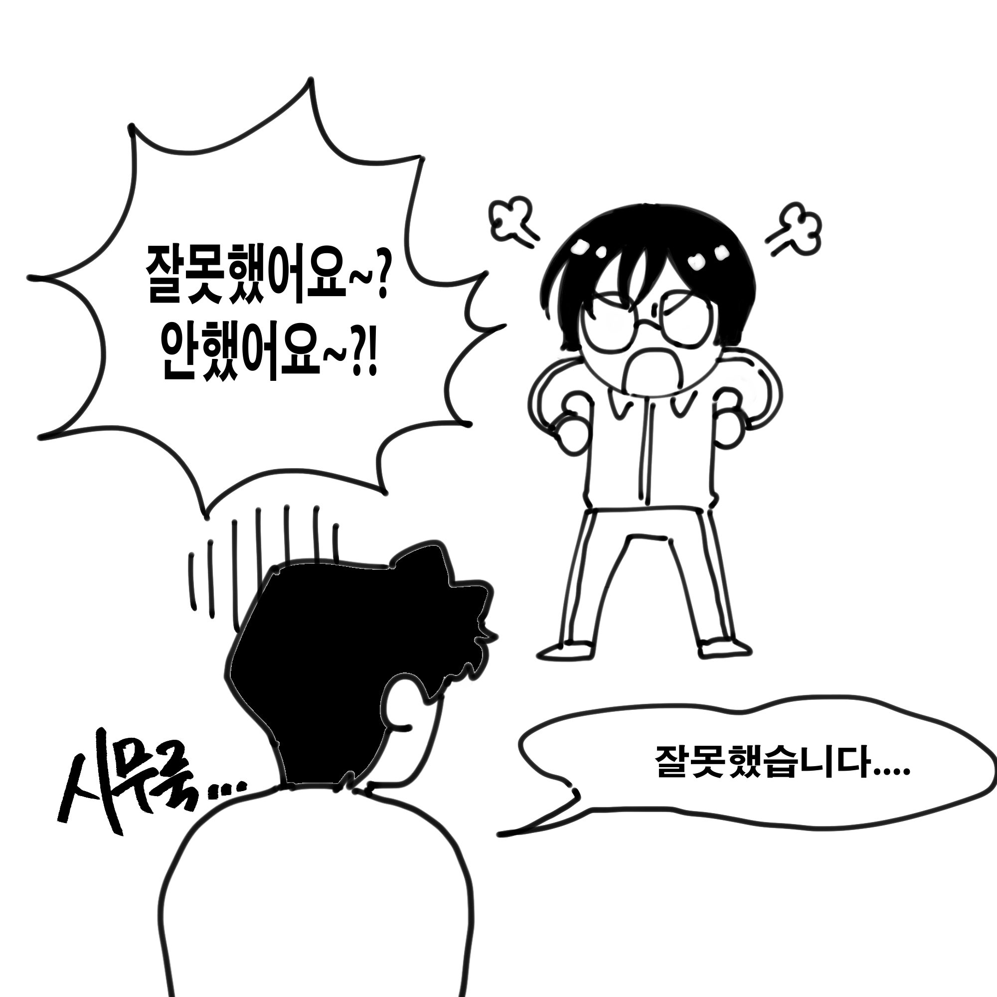 김고난씨 On Twitter 코바야시에게 혼나는 시라토리 Fyfvnsvvik Twitter