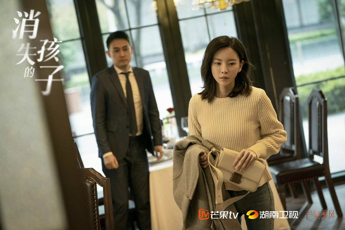 cdrama tweets on Twitter: "The currently airing #TheDisappearingChild, starring Tong Dawei, Wei ...