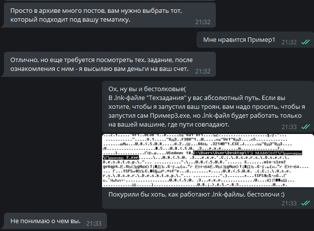 Dmitry Paramonov on Twitter: "RT @ia_panorama: Нас тут пытались взломать, прикинувшись ...