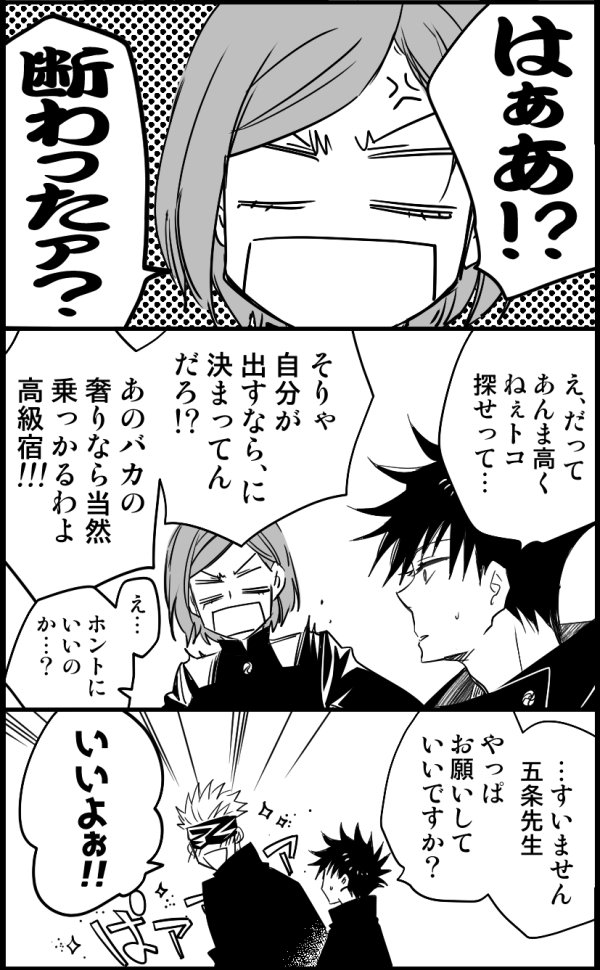 いぽいぽ On Twitter Rt Megukujyo さすがに何十万もたかる度胸はなかったのばちゃと慣れ(させられ)ためぐち。(匂わせ五伏)