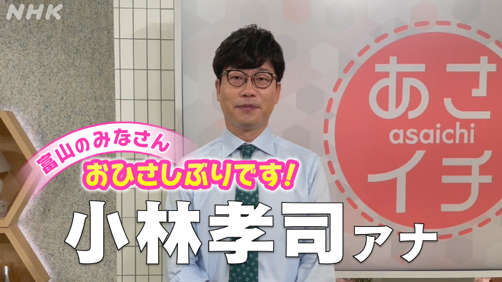 Nhk富山アナウンサー噛み癖 岩 果歩 Bduw 0805