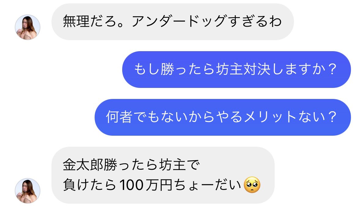 鬼丸ホーム【鬼丸直樹】naokionimaru On Twitter かまってちゃんの 【メンヘラメスゴリラ】←未来くんが付けたあだ名。さんとのやり取り。 このトラップにハマったら問題に