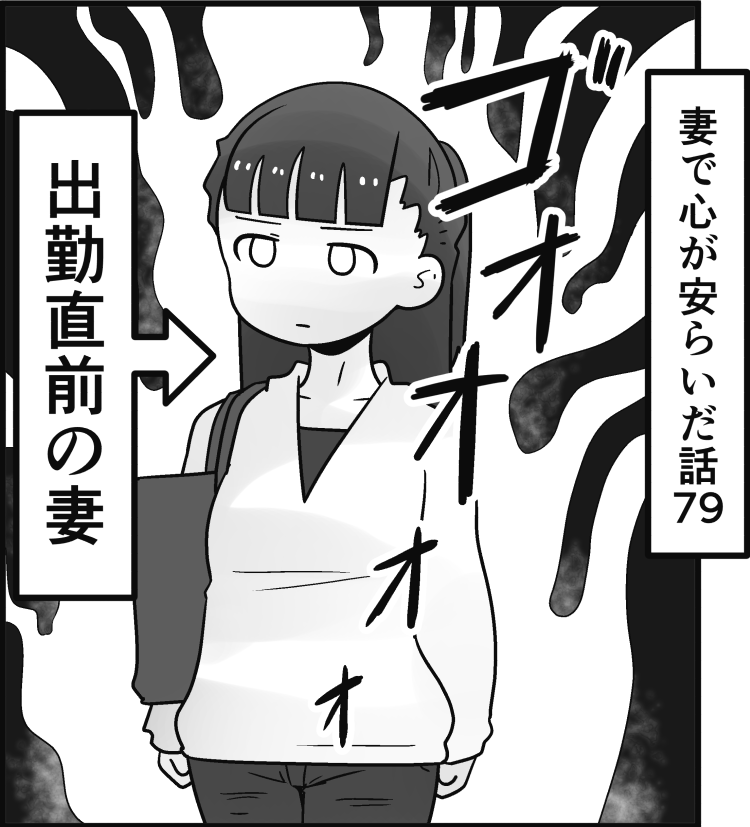 「P58-61 」虹走の漫画