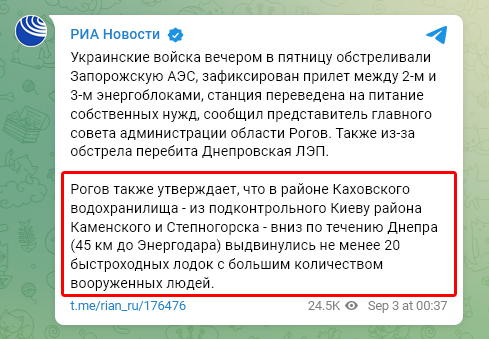 Necro Mancer on Twitter: "Началось! https://t.co/Ffet0mQHTj #Энергодар #Рогов https://t.co ...