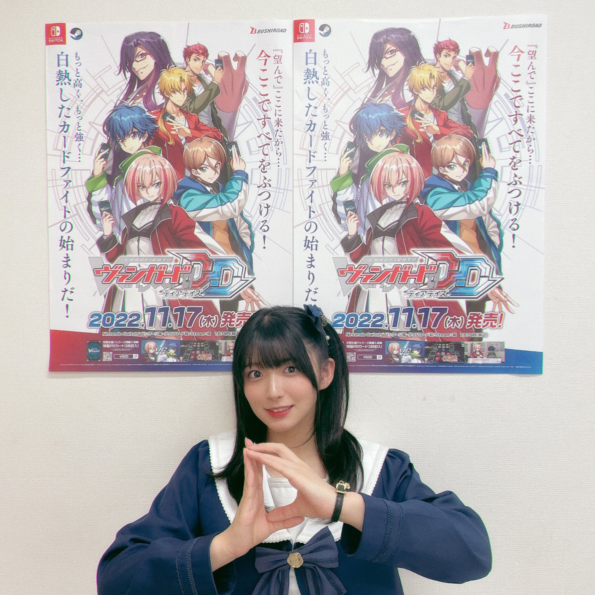 進藤あまね on Twitter: "#WGP デラックス 名古屋会場 ステージイベント 「#ヴァンガード ディアデイズ」ステージ 終わりました〜 みんなと操作を学びながら選んだりとっても ...