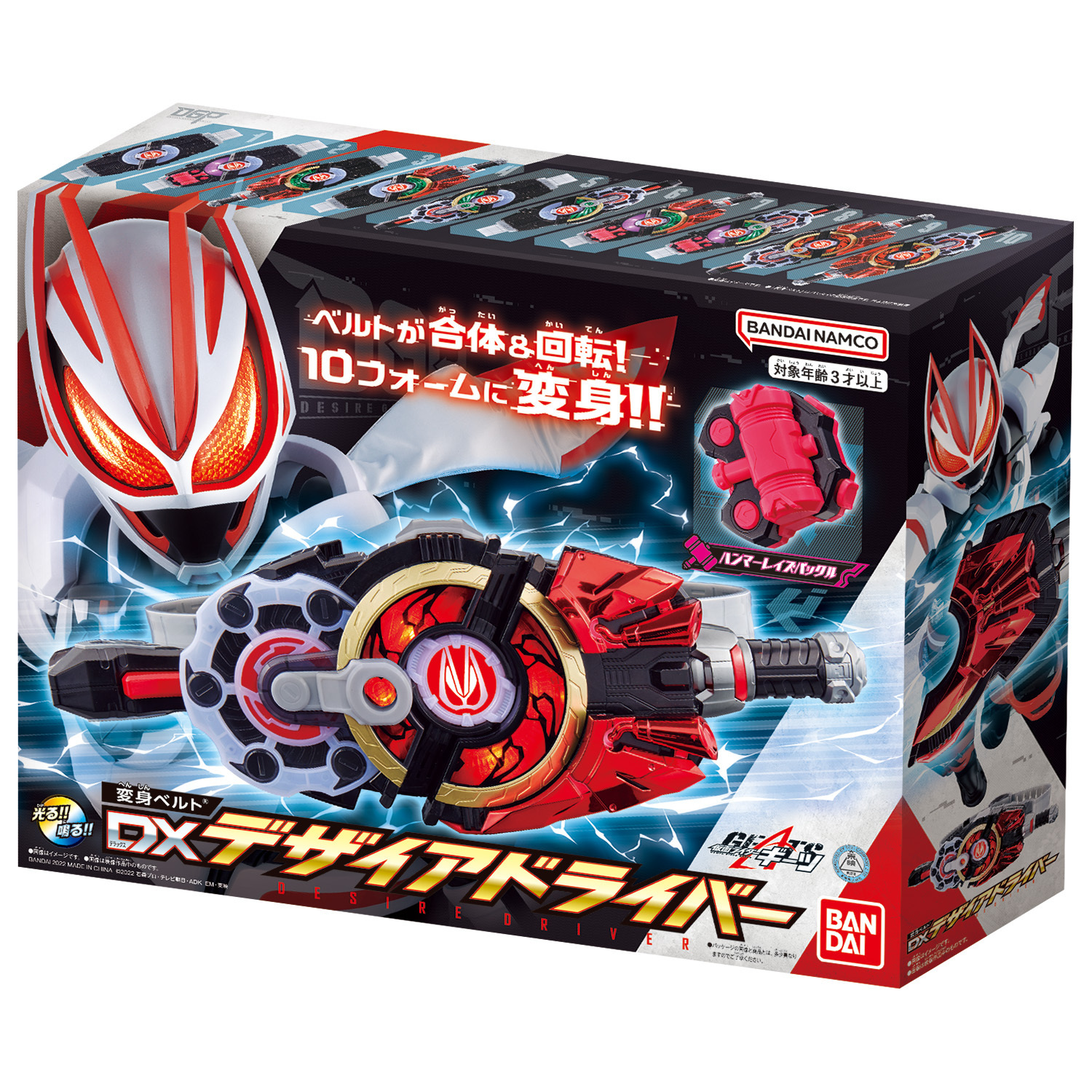 仮面ライダーおもちゃウェブ公式 on Twitter: "【🦊本日発売の商品情報①】 9月3日発売 ・変身ベルト DXデザイアドライバー ・変身ベルト DXデザイアドライバー＆ゾンビレイズ ...