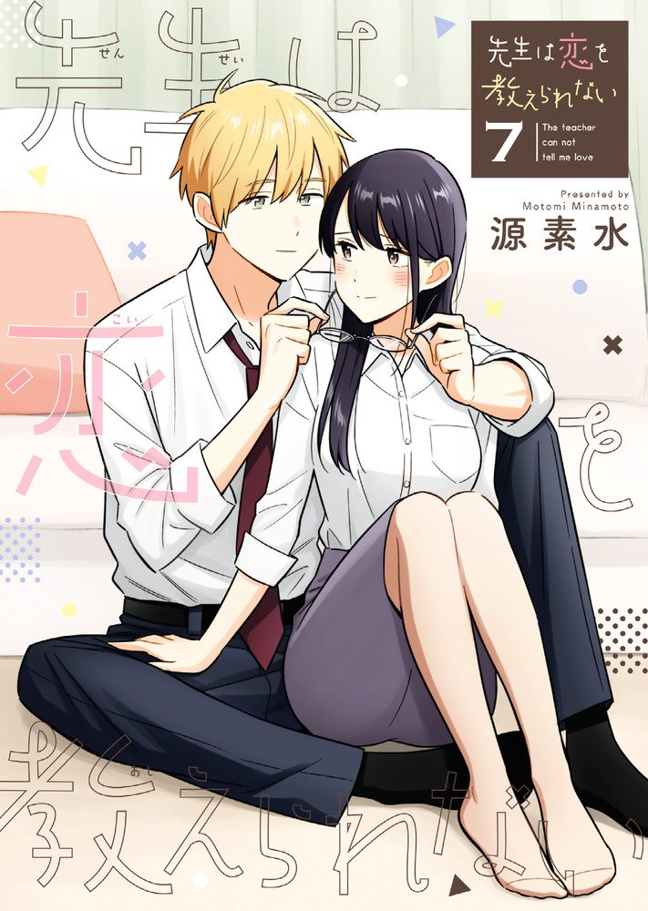 Manga Mogura RE on Twitter: "Teacher x Student Romcom "Sensei wa koi o oshierarenai" final vol 7 ...