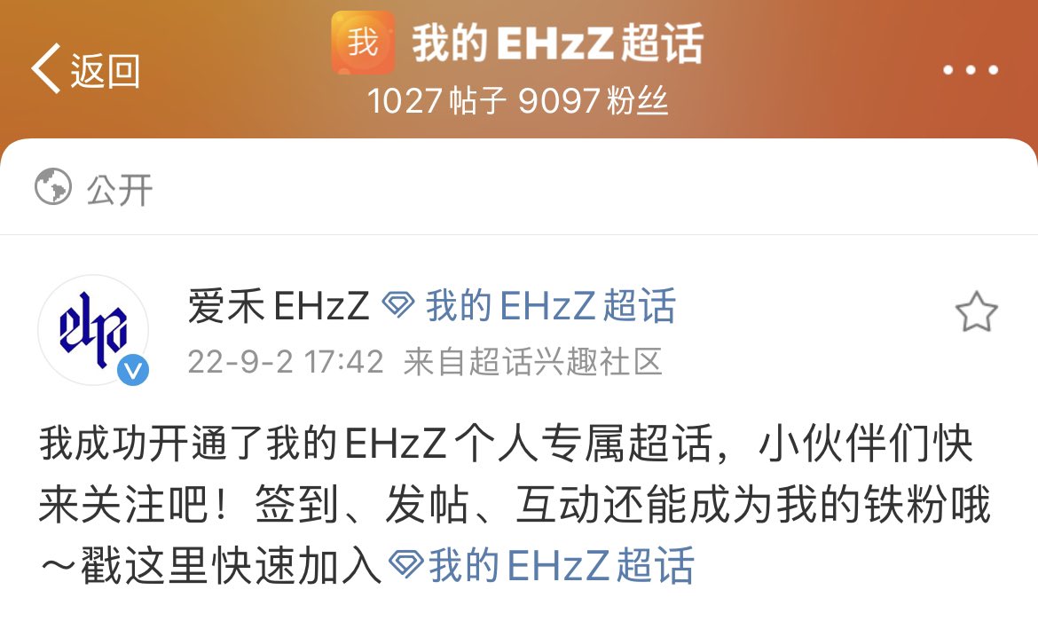 zhehanfans on Twitter: "EHzZ official weibo account has opened a EHzZ supertopic “My EHzZ” on ...