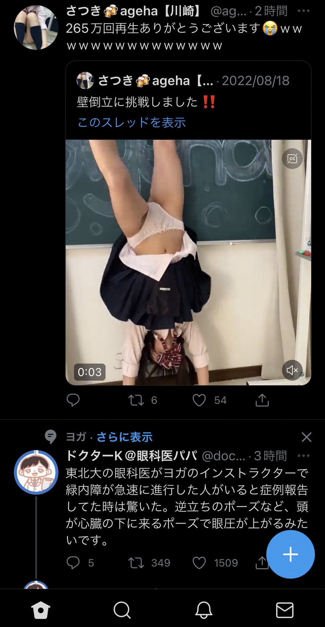 副業のろっく on Twitter: "@ageha_satsuki 狙ったかのようなタイムラインが https://t.co/kToBHfTnze" / Twitter