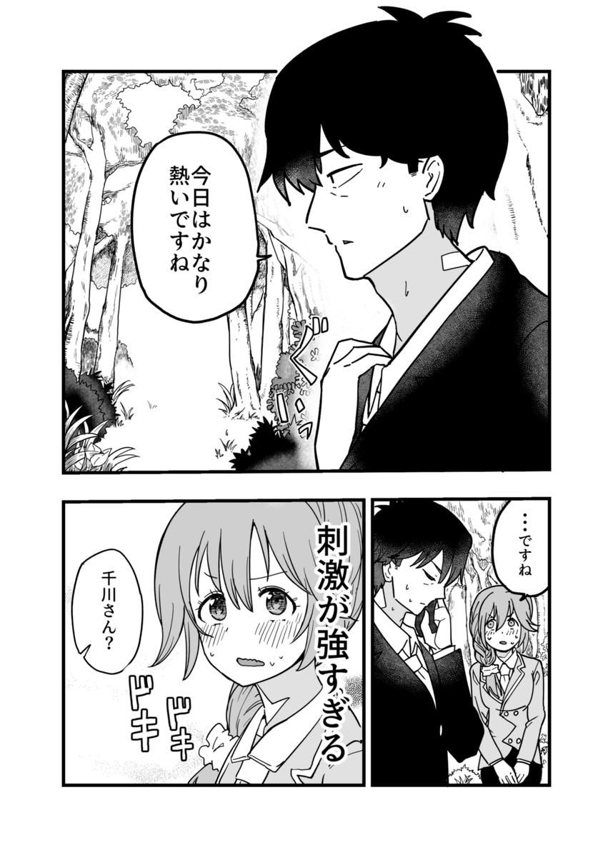 「取り急ぎ感想まとめました #シンデレラ10周年記念アニメ」あともす|C106_1日目_南2_b-11aの漫画