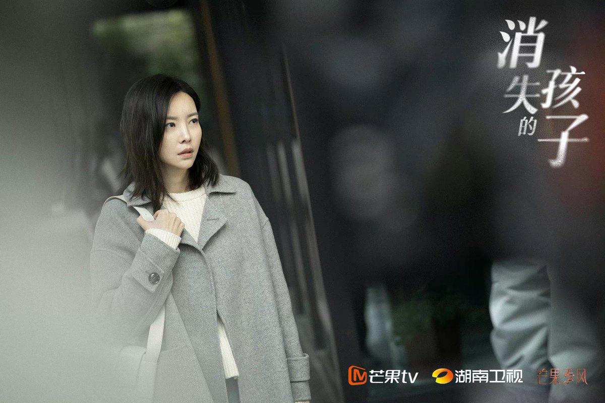 cdrama tweets on Twitter: "The currently airing #TheDisappearingChild, starring Tong Dawei, Wei ...