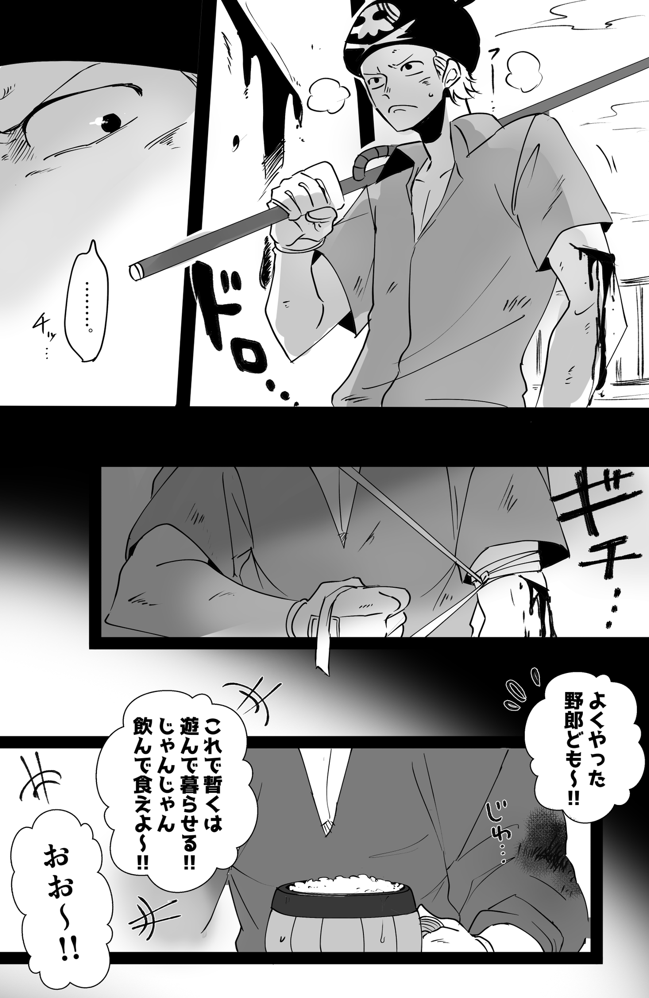 いんく@新刊頒布中💕 on Twitter: "📕と🍹の矜持の話。1P〜4P／8P 短気で口が悪くてひねくれてるけど、仲間とその気持ちは大事にしてる男だといいなぁ〜…らいくんに夢見すぎ〜😂😂😂 ...