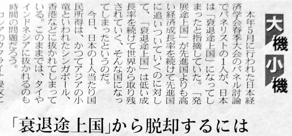 諸隈元シュタイン On Twitter Peppermint2525 当時は発展途上国(すでに経済大国でしたがまだまだ発展していた) Rlus3vzv0l