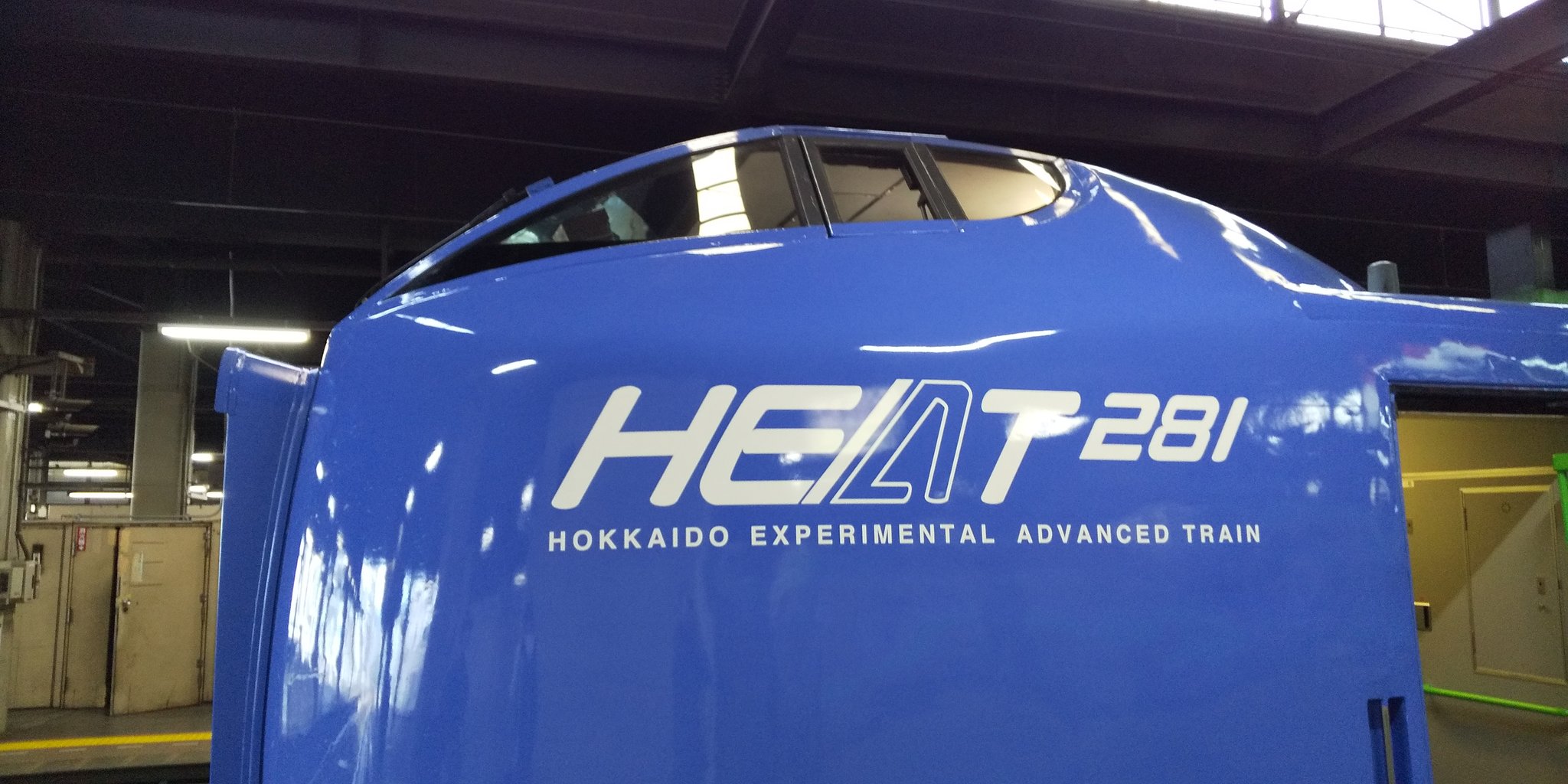 しおみず@JAL×JR北海道ひとめぐり号(ラベンダー編成)満喫中 on Twitter: "特急北斗14号の7号車がキハ281-901です。 #キハ281系 https://t.co ...