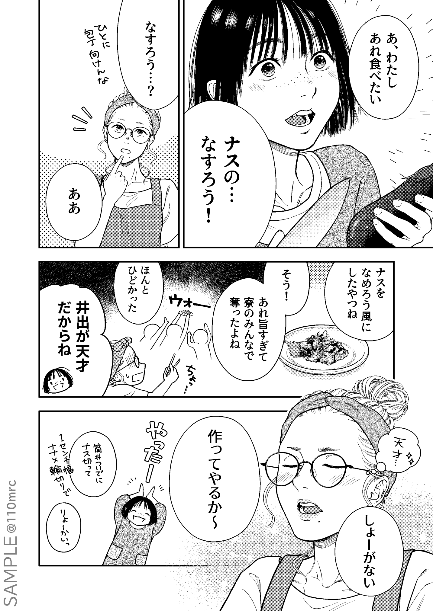 👴イトウモロコ👗12 23ついでのすみか①配信 On Twitter 今年9月のコミティア141で発行した『ついでのすみか①』の電子書籍版