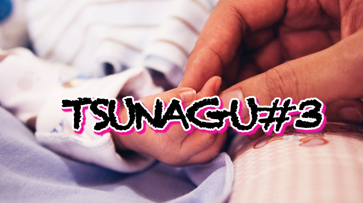 TSUNAGU#3 / Twitter