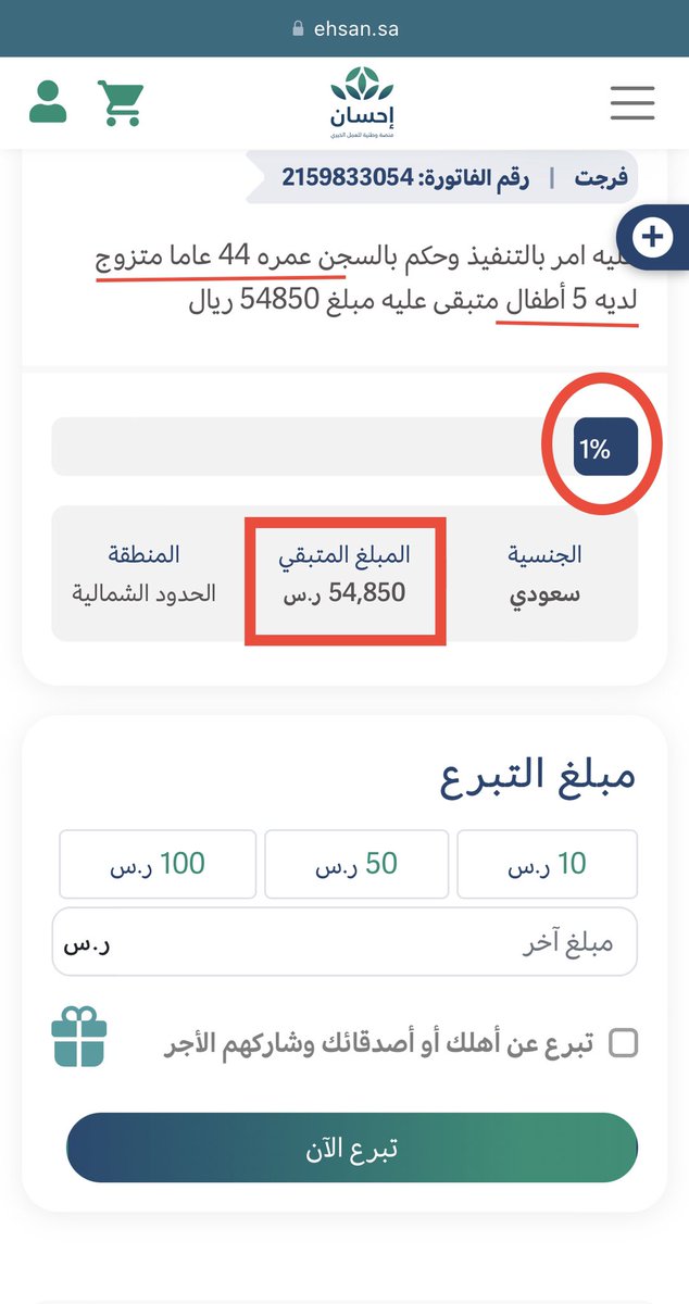 ‏ملاذ الرياض ☕️🍩 on Twitter: "RT @almudarra: 🙏 #منصة_إحسان 🙏 تفريج كربة رجل 44 سنة 🔴 متزوج ولديه ...
