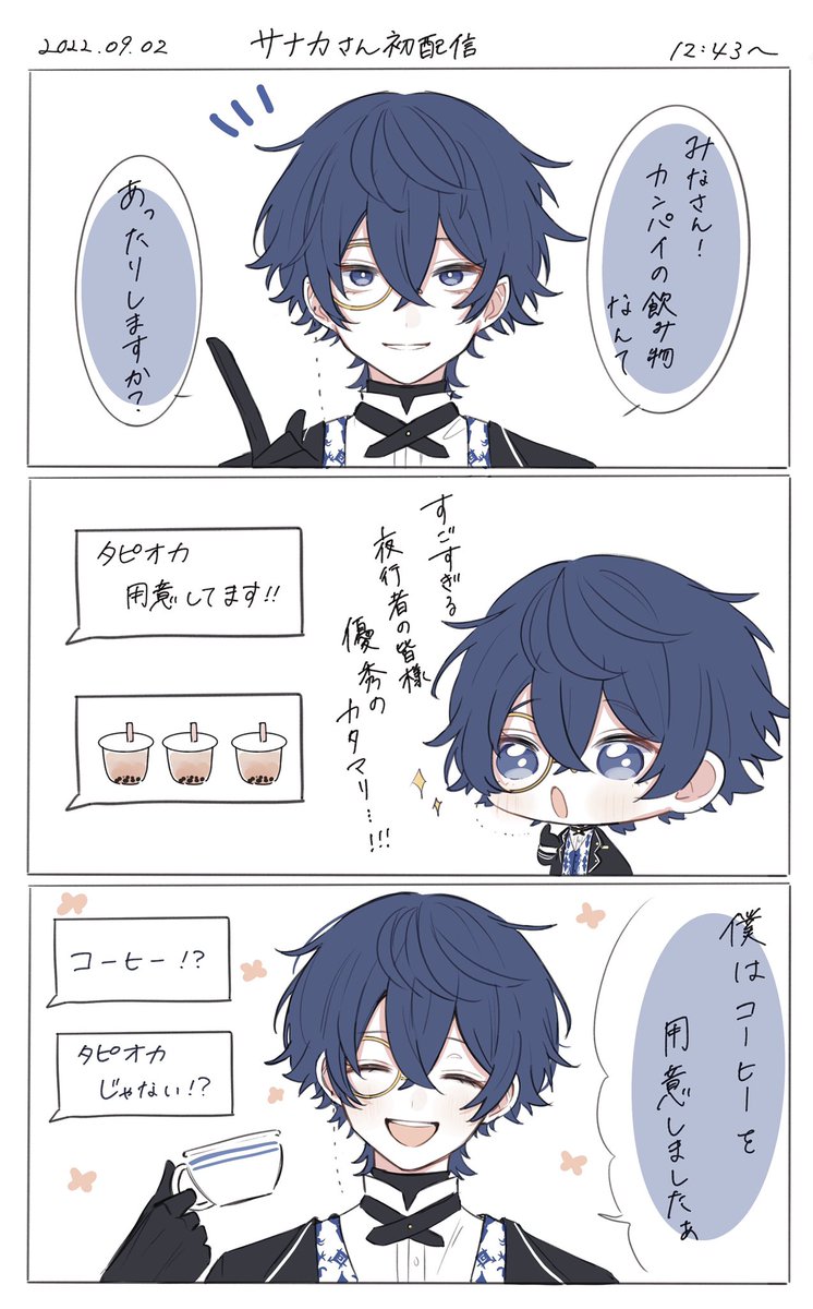 「vsボイス～ライアリ編～ #KuzuArt 」しおり💮の漫画