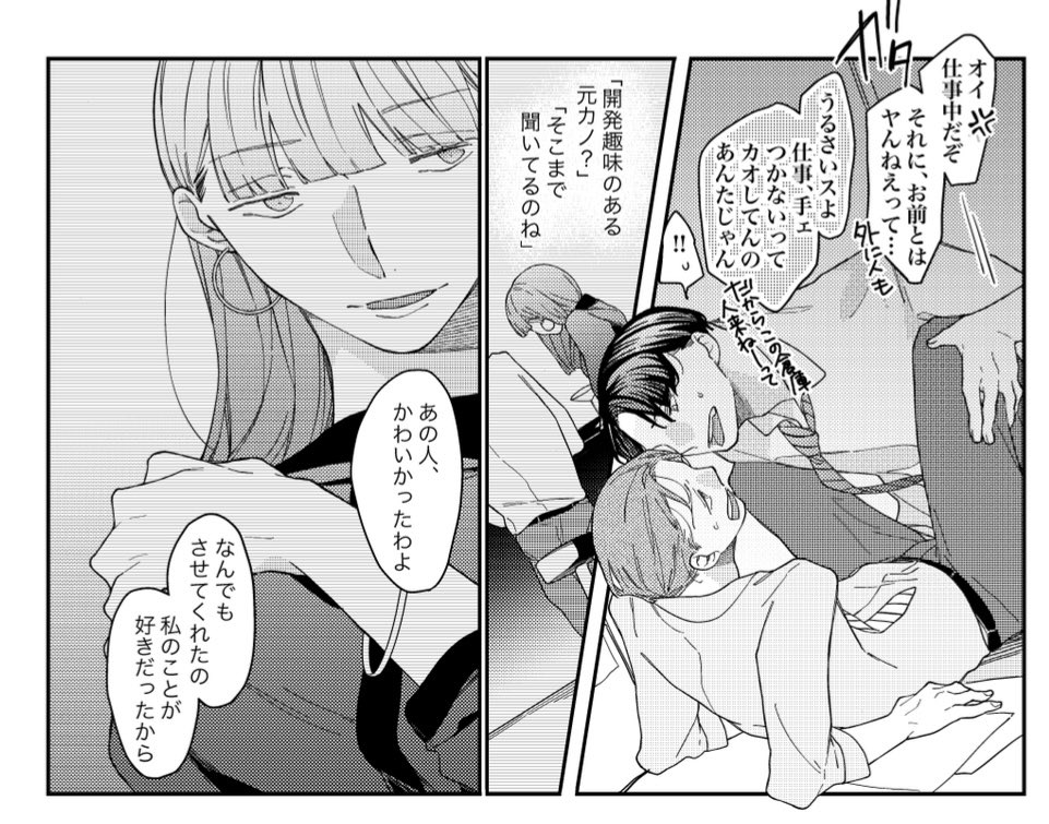 東藤🔞がるまにgwセール中 On Twitter ブラック企業で働く後輩×先輩の即堕ち2コマbl〈21〉創作bl R18 Jwmjkcjn4a Twitter 