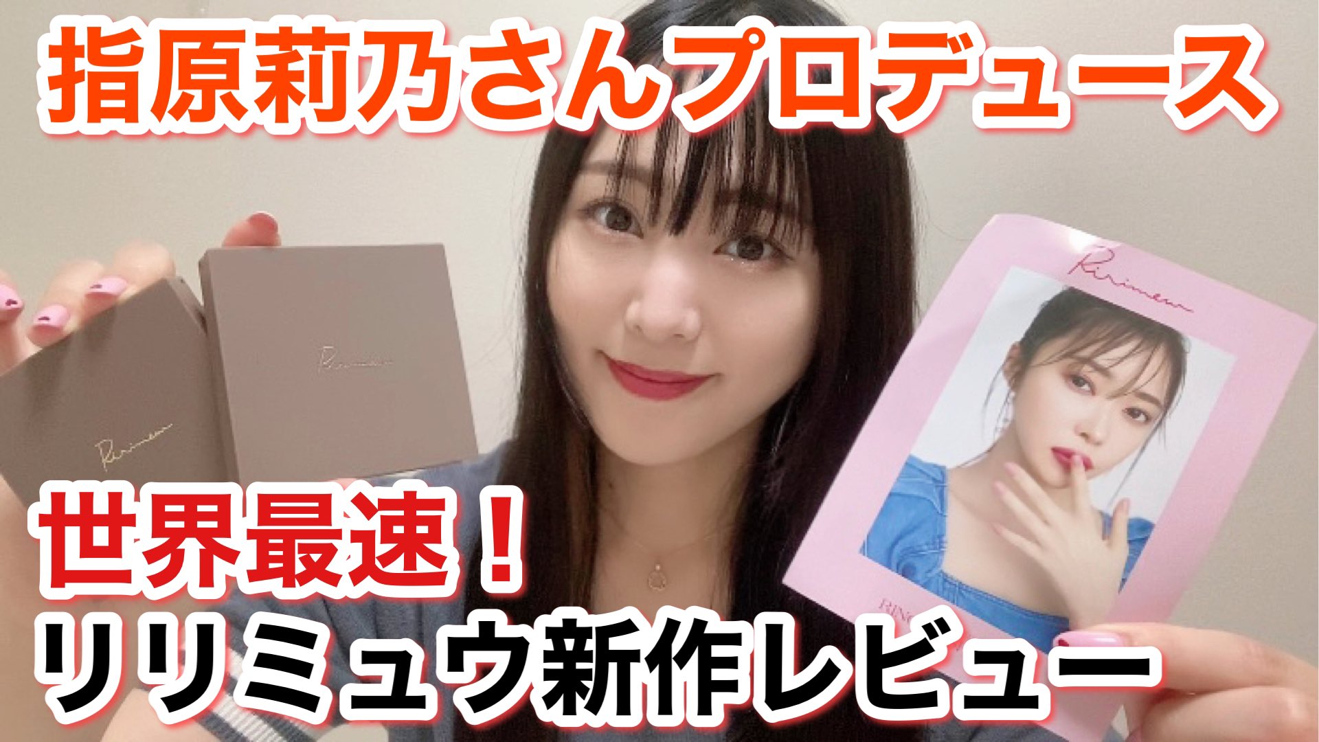 ririmew_official (@ririmew) / Twitter