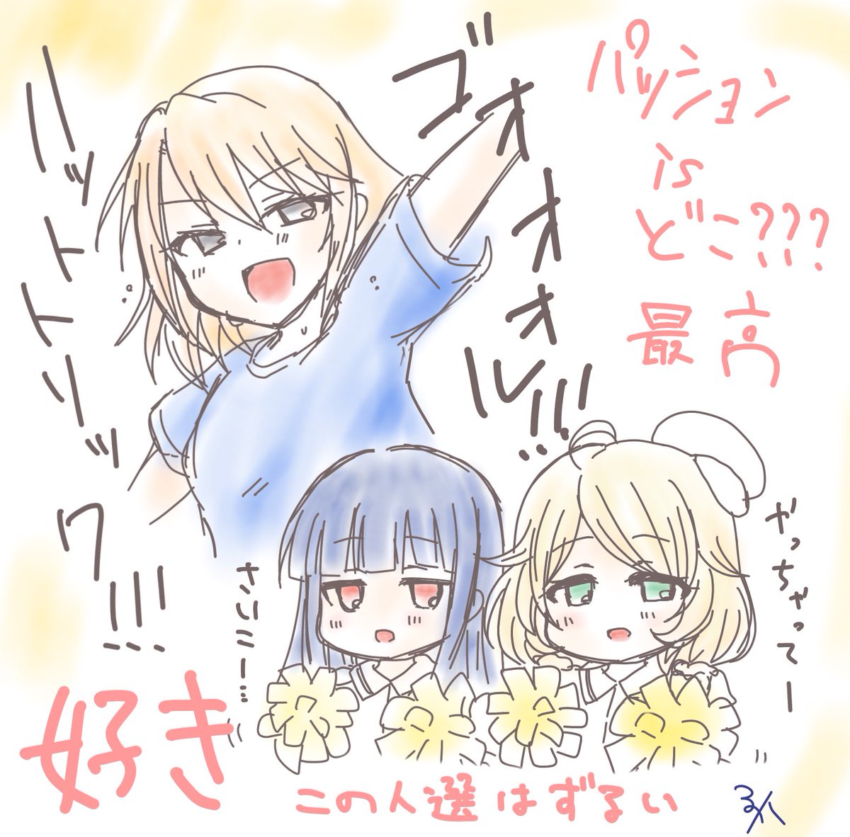曹節草薙創 On Twitter Rt Ruka330 ここ最高すぎて魂が戻ってこれない Cgootdday1