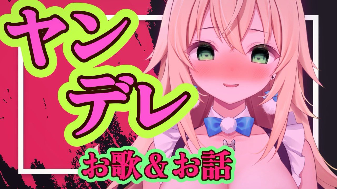 加持乃うさぎ💘🐰ますかれーど🍓🐧🍮 On Twitter 22時から💘🐰🖤 うさぎちゃん、きみのメルヘンヤンデレプリンセスだよね…?🎶🔪