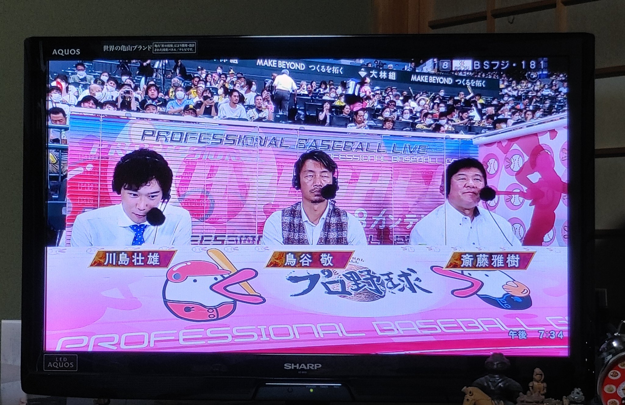 Tsuyumin(TORACO🐯 ’08)熱湯甲子園 on Twitter: "売れっ子‼️ #鳥谷敬 #阪神タイガース #イチにカケル https://t.co/xKXm3d3Pf2 ...