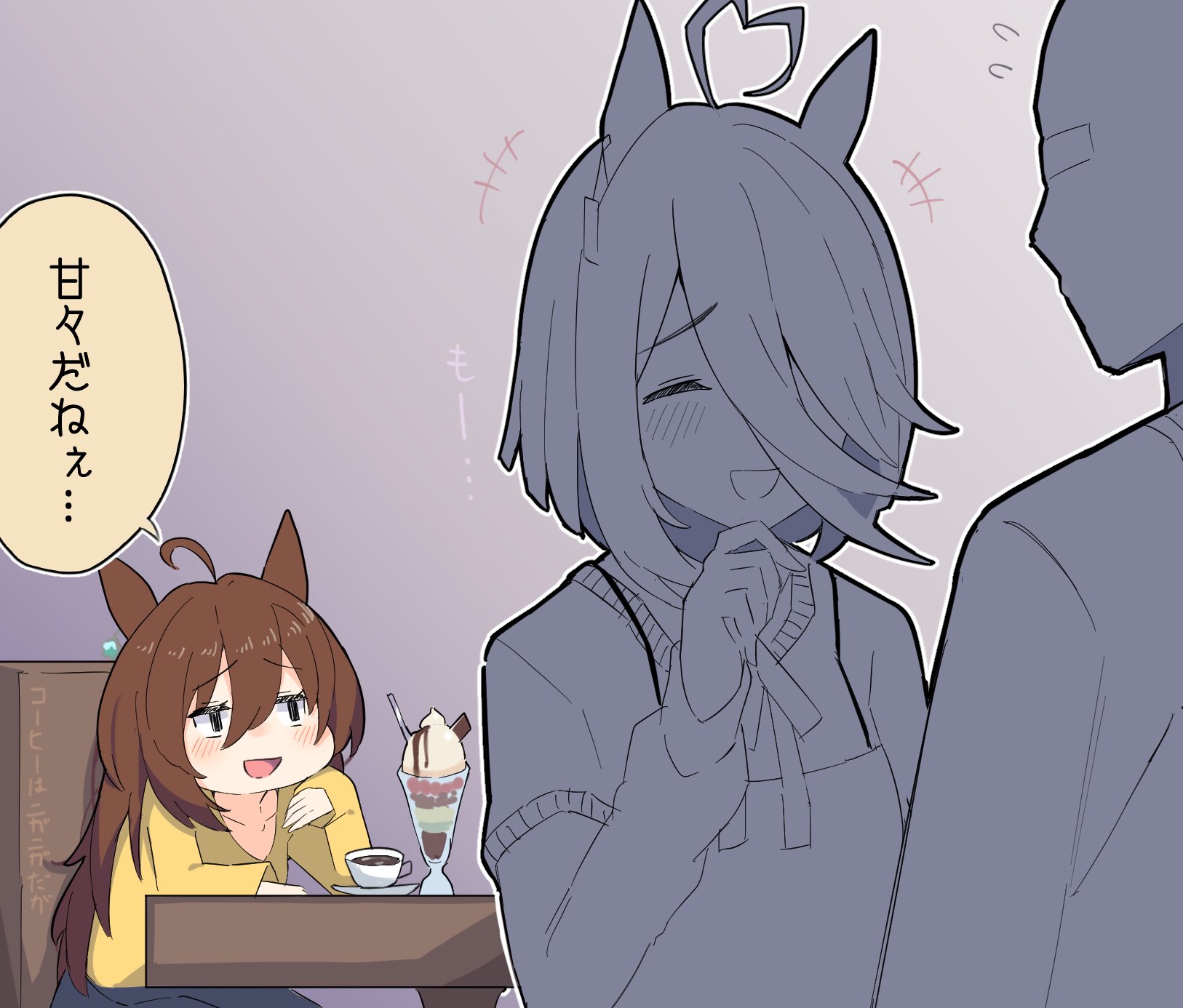 球体X @C101(金) 西は43b on Twitter: "とあるカフェ店の日常 #ウマ娘 https://t.co/Kuf3u4sH6l" / Twitter