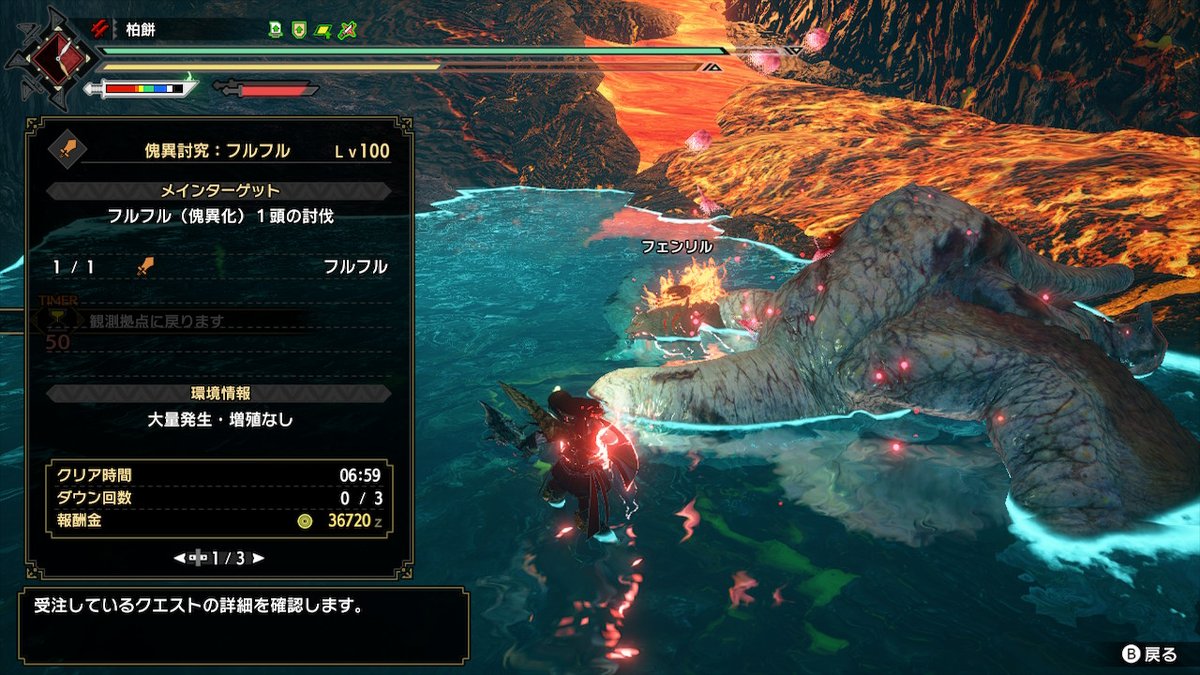 💋💋💋かしわもち💋💋💋もみじ様狂愛 on Twitter: "傀異フルフルLv100 双剣ソロ 06'59"31 #モンハンライズ #MHRise #モンハン #NintendoSwitch"