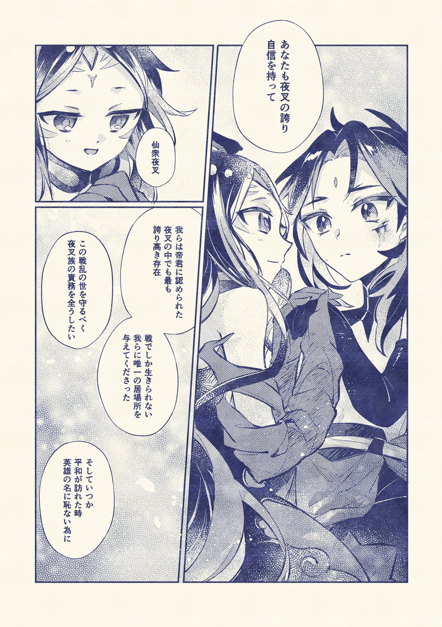 ‎pechka on Twitter: "2.7魔神任務後の魈のお話(1/15) #Xiao https://t.co/IY24iKFWMd" / Twitter