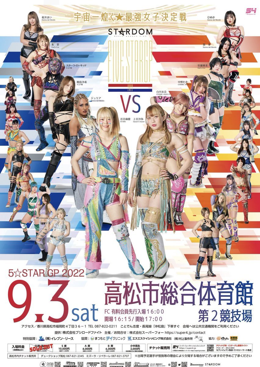 スターダム STARDOM on Twitter: "本日の香川・高松大会、観衆556人(満員)🈵 #STARDOM #5STARGP2022 https://t.co/ZFCBoz7qe4 ...